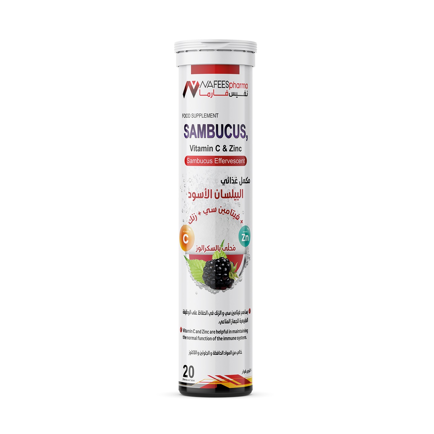 NAFEESpharma Sambucus, Vitamin C & Zinc | MPS Pharma